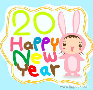 ☆→ เช้าวันใหม่กับปีใหม่ 2554